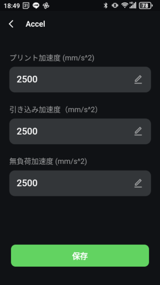 Ankermake M5 アプリの裏設定紹介 Ankermake studioベータ版も登場 好みで品質と速度のバランスを | takeota ...