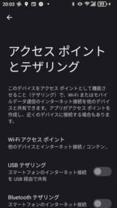 Windows11インストール ネットワークがないシーンでもAndroidスマホがあれば接続可能でした | takeotaの物欲し雑記帳