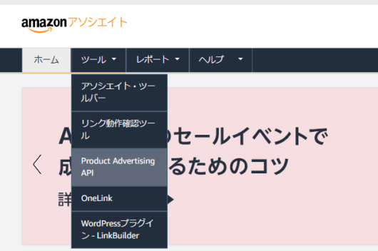 当ブログでお世話になっているWordpressプラグイン WPアソシエイトポストR2 amazonリンクを作る際の必需品 | takeotaの物欲し雑記帳