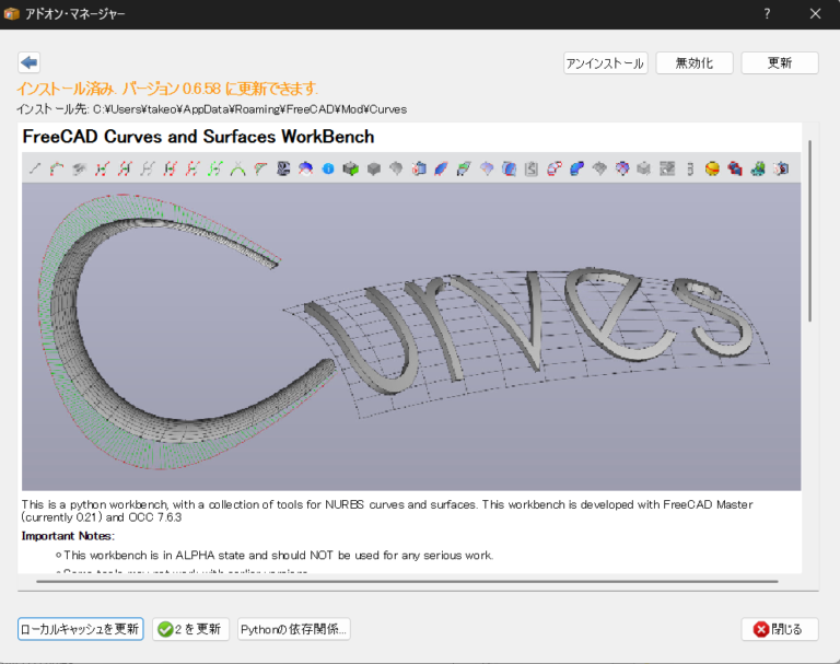 Fusion使っている人向けFreeCAD ver1.0 入門 自由曲面 前編 クセが強すぎるが強力なCurvesワークベンチ | takeotaの物欲し雑記帳